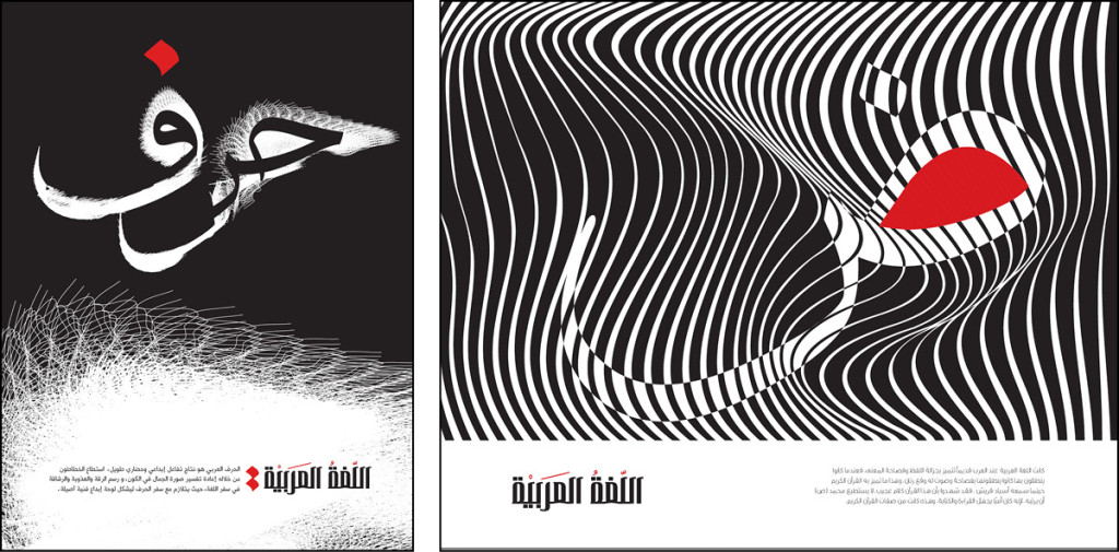 InDesign in the Middle East