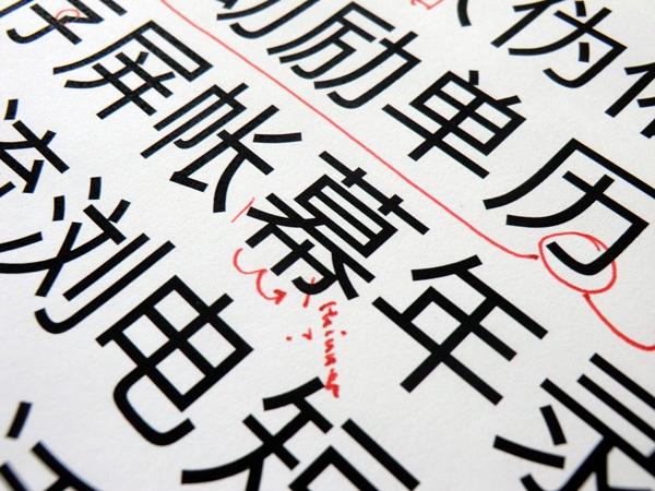 Bruno Maag Interview: Designing Type for Other Languages and Alphabets